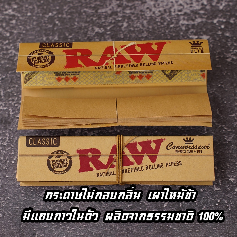 RAW Classic ( Paper Filter ) Size Kingsize 110mm - geen_geenshop - ThaiPick