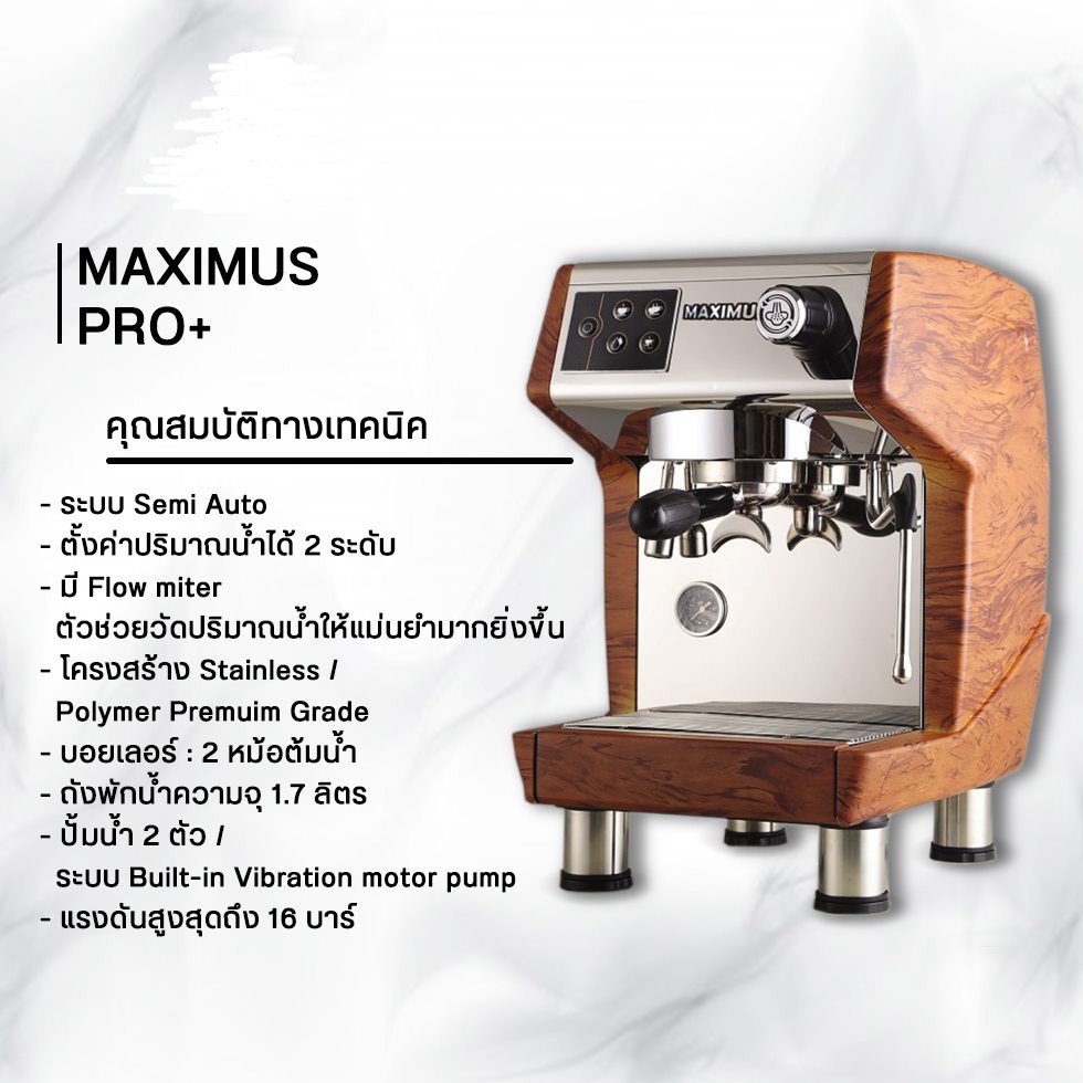 Maximus ถูกที่สุด พร้อมโปรโมชั่น - ม.ค. 2022 | BigGo เช็คราคาง่ายๆ