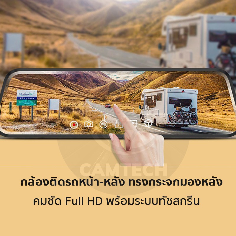 กล้องติดรถยนต์หน้าหลัง AZDOME AR08 กล้องติดรถทรงกระจก ไม่บังวิสัยทัศน์ ...