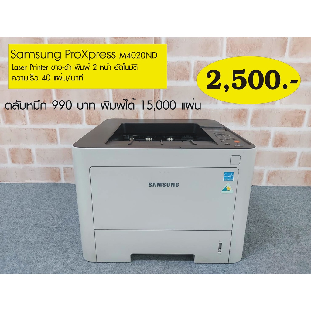 เครื่องปริ๊นมือสองสภาพสวย เลเซอร์ปริ๊นเตอร์ ขาวดำ Samsung ProXpress ...