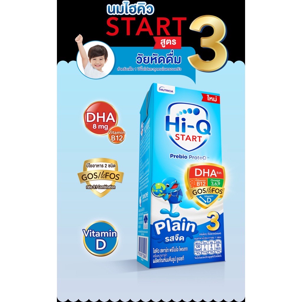 ส่งฟรี Hi Q Prebio ProteQ ไฮคิว พรีไบโอ โพรเทก START สูตร 3 EXPLORER ...