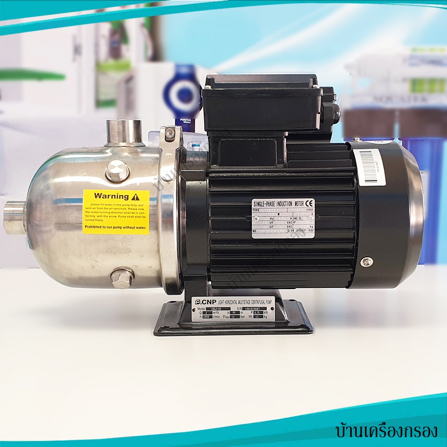 ปั๊ม MULTISTAGE แนวนอน CNP CHL 2-60 (220V) | Shopee Thailand