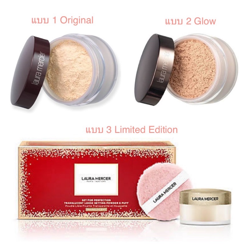 ของแท้/ฉลากไทย‼️ แป้งฝุ่น Laura Mercier Translucent Loose Setting ...