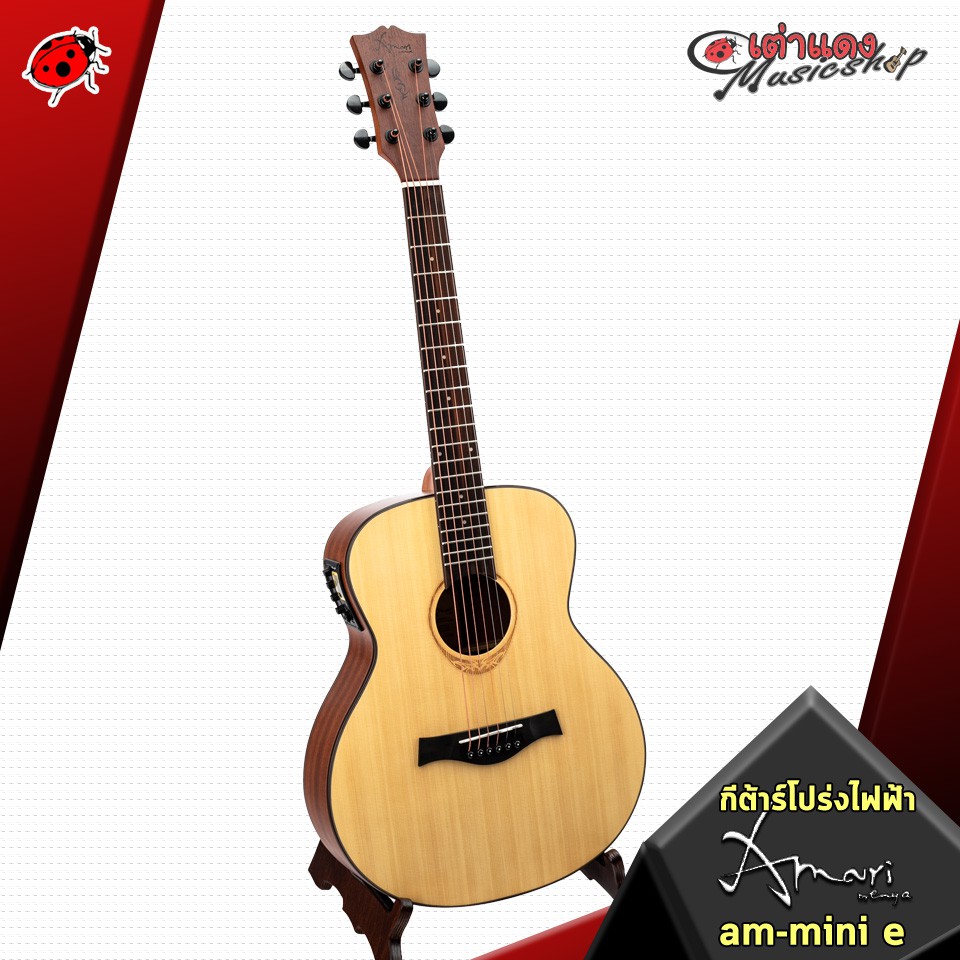 กีต้าร์โปร่งไฟฟ้า Amari AM-Mini E Size เล็กน่ารัก 36 นิ้ว ขนาดพกพา ตี ...