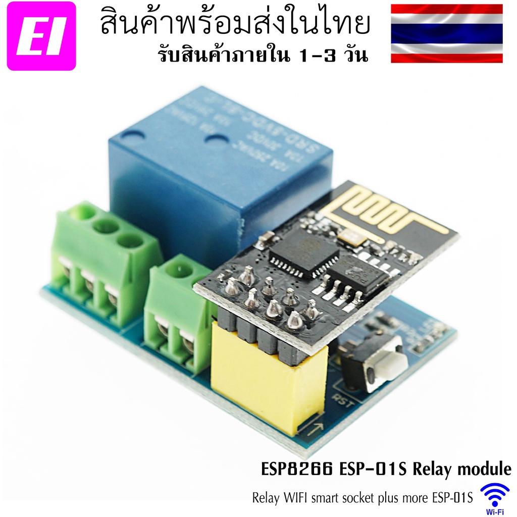 Esp8266 Esp 01s Relay Module Relay Wifi Smart Socket Plus More Esp 01s
