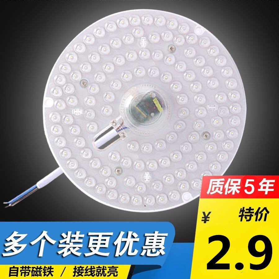 ☄Home led retrofit lamp lamp panel ceiling lamp wick light source ...
