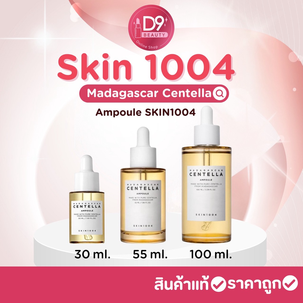 SKIN1004 Madagascar Centella Tone Brightening Capsule Ampoule (100ML ...