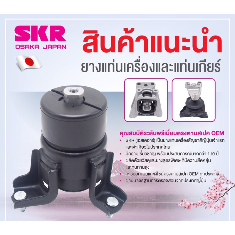 ยางแท่นเครื่อง-ยางแท่นเกียร์ TOYOTA CAMRY ACV50 ACV51 ASV51 2.02.5 ปี ...