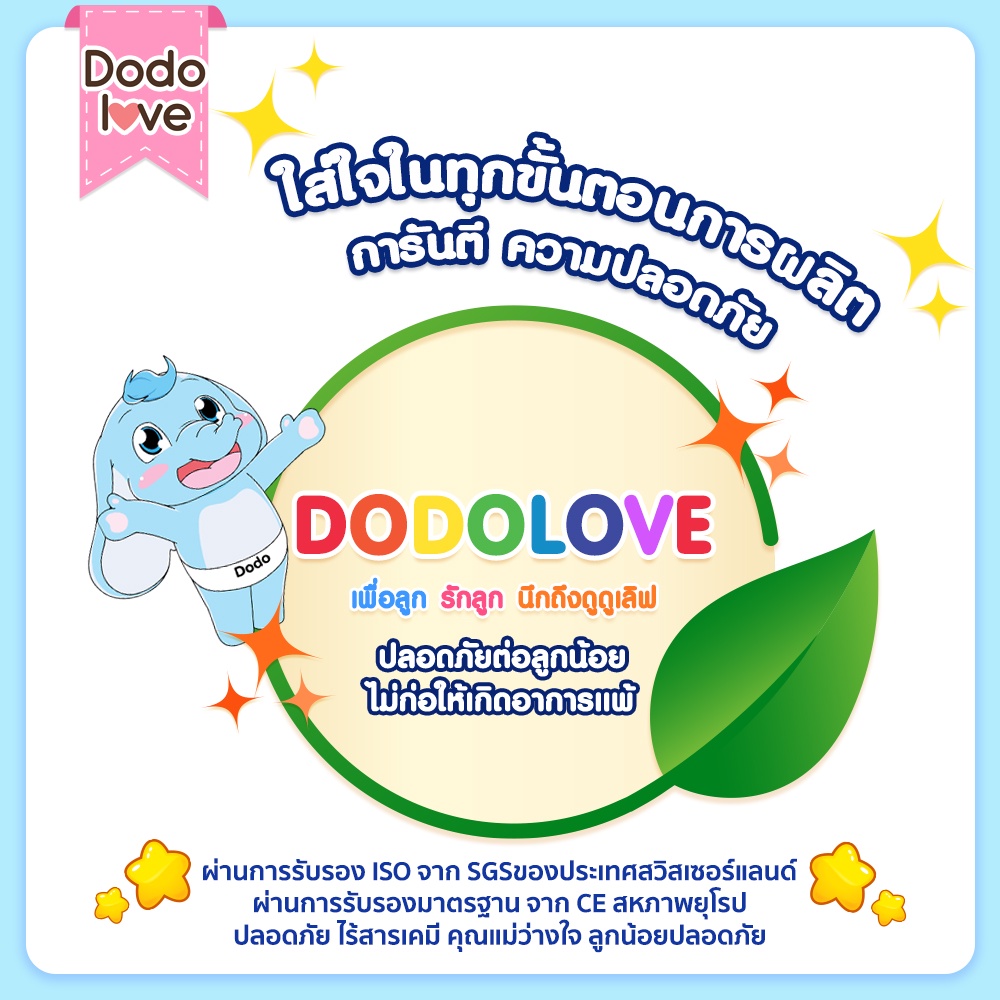 DODOLOVE Classic Slim and Dry ผ้าอ้อมกางเกง บางเบา ใส่บาย (แพ็คเดี่ยว) Size SMLXLXXL - dodolove ...