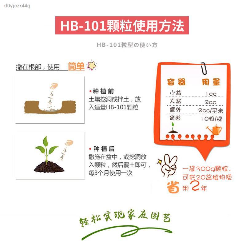 ญี่ปุ่นนำเข้าเดิม HB101 พลังสารอาหารโซลูชั่นปุ๋ยปล่อยช้าพืชบอนไซ ...