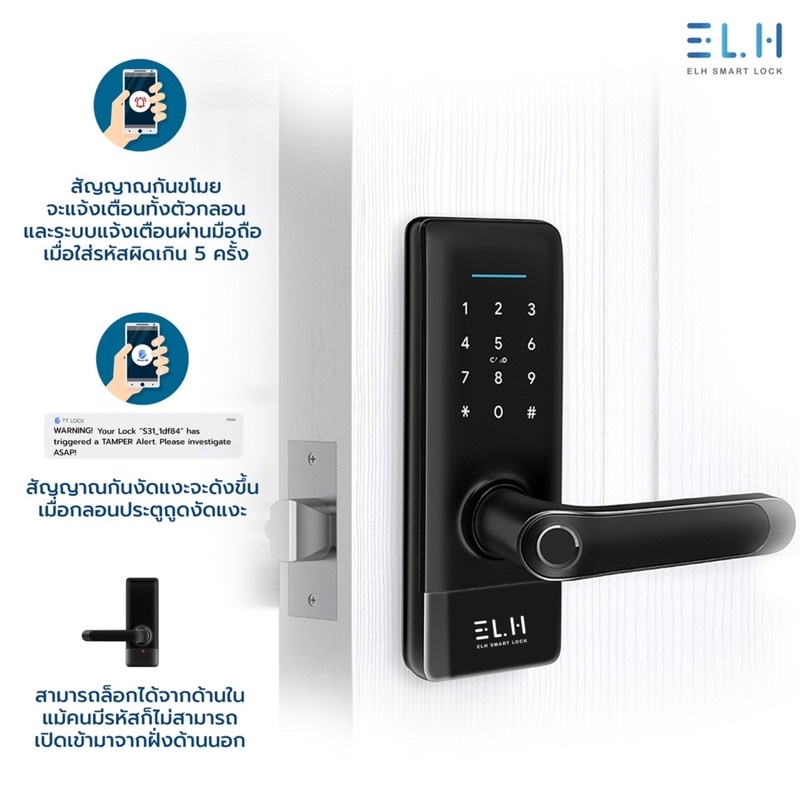 ELH Smart Digital Door Lock H1 กลอนประตูดิจิตอล กันน้ำ 100 พร้อมสัญญาณ ...