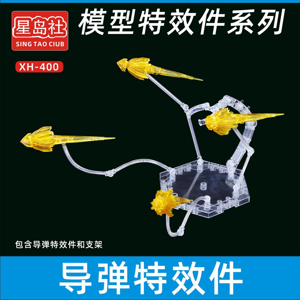 CEF XH-400 1/144 HG RG missile special effects with stand set | Shopee ...