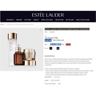 พรีออเดอร์ Estée Lauder ANR Essentials | Shopee Thailand