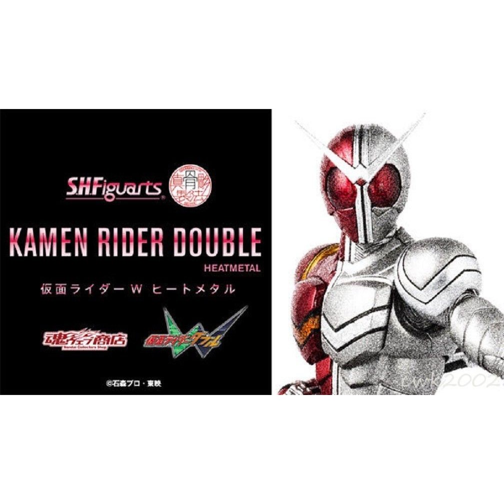 Bandai S.H.Figuarts Kamen Rider Double Heat Metal 2.0 Action Figure Toy ...