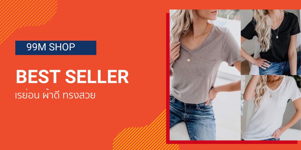 99MSHOP, ร้านค้าออนไลน์ | Shopee Thailand