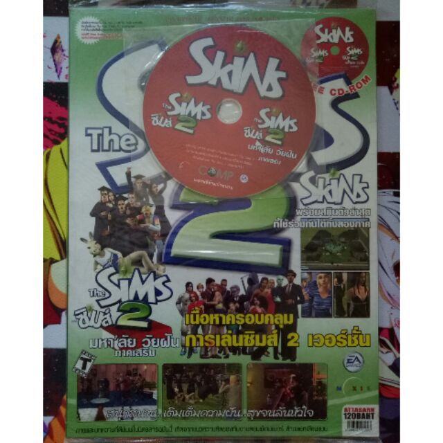 คู่มือ เกมส์ The Sims 2 + The Sims 2 มหา' ลัย วัยฝัน ภาคเสริม (Free CD ...