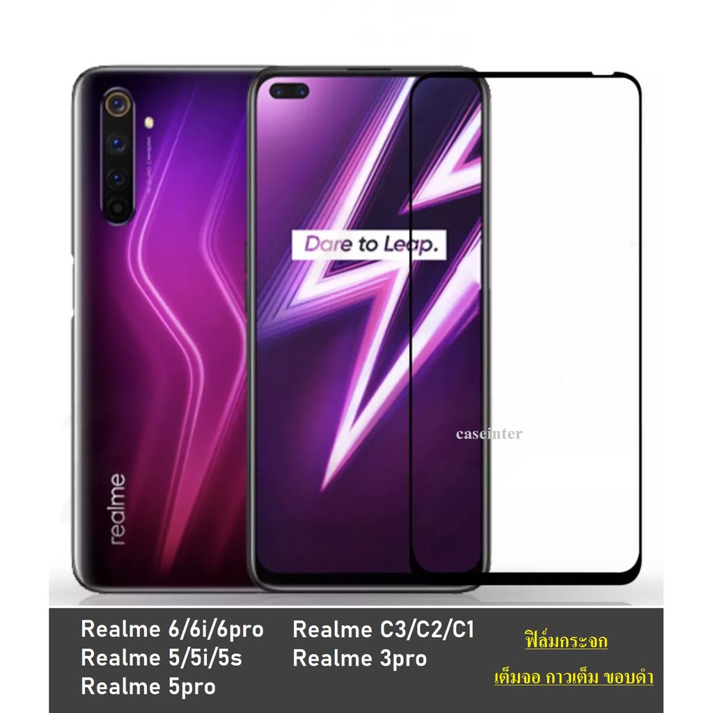 ฟิล์มเต็มจอ Realme 7g Realme 8g Reame 5 5s 5i Reame 7pro Realme 66i กาว ...