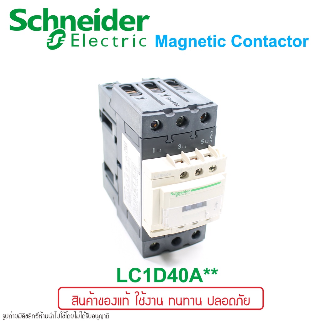 LC1D40A Schneider Electric Magnetic contactor LC1D40AM7 LC1D40AQ7 ...