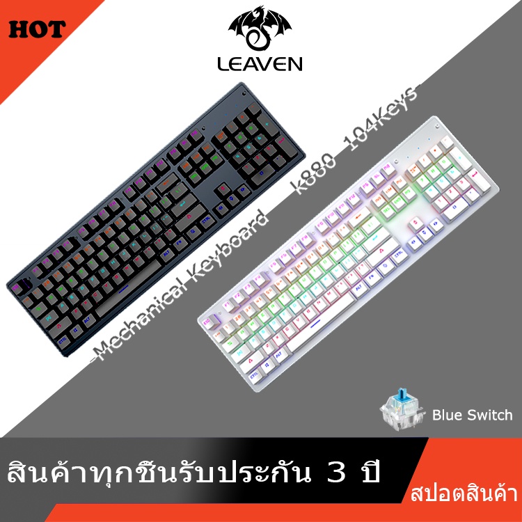 Leaven K880 TKL mechanical keyboard gaming คีบอร์ด คีย์บอร์ดบลูสวิตช์ คีย์บอร์ดเกมมิ่ง blue ...