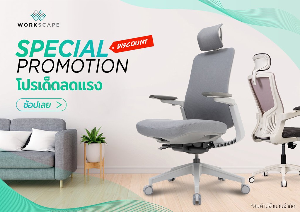 WORKSCAPE, ร้านค้าออนไลน์ | Shopee Thailand