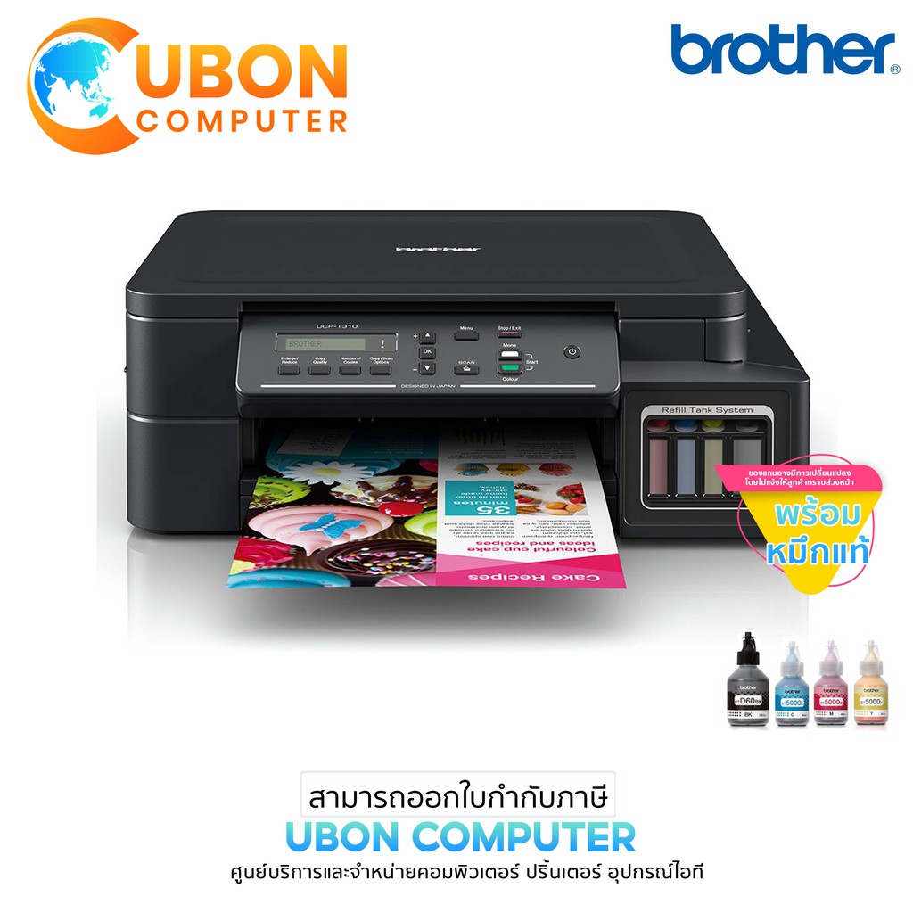 PRINTER BROTHER DCP-T510W Refill Tank System – Wifi, Mobile-Print 3-in-One - kanjawan_apcomputer ...