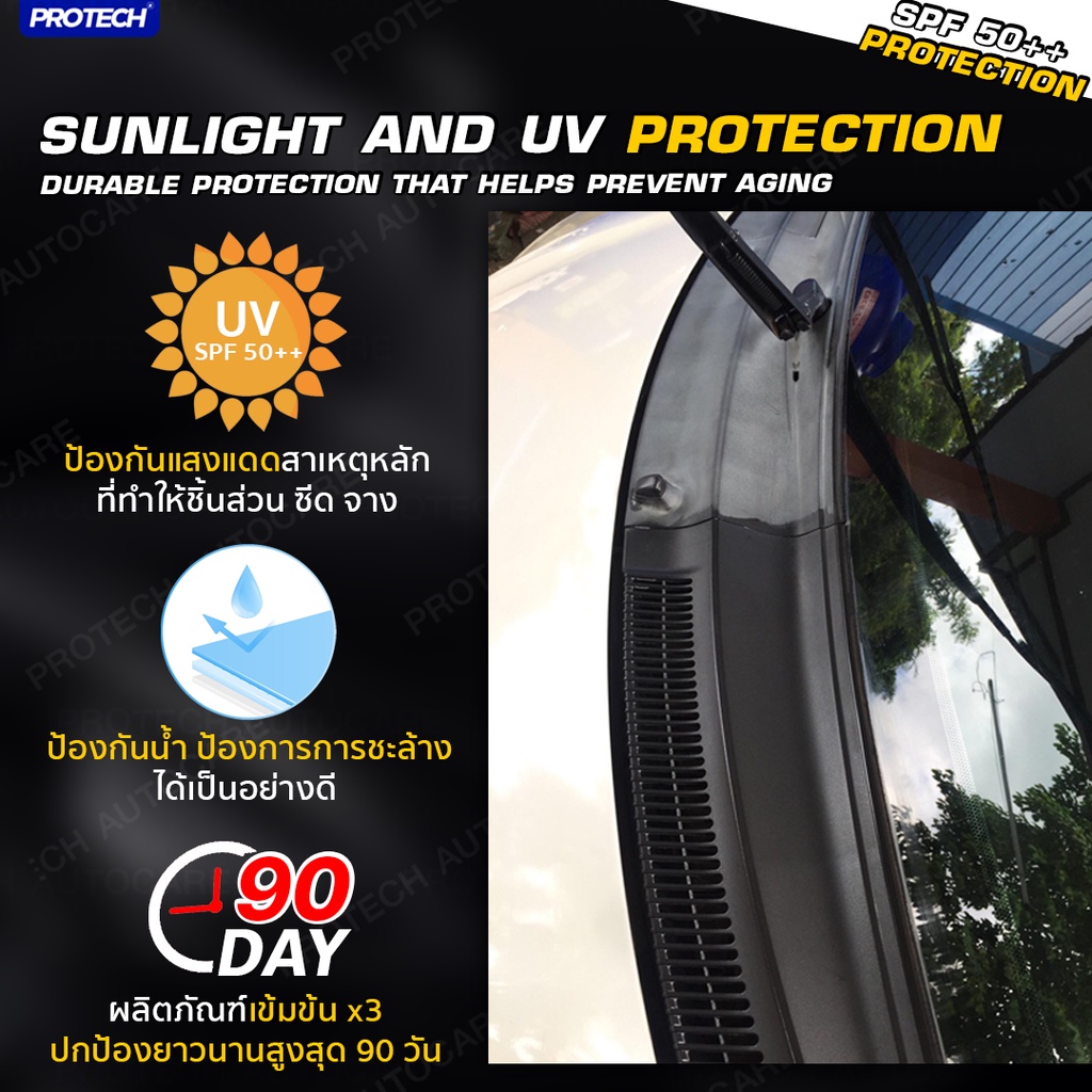 น้ำยาฟื้นฟูพลาสติก น้ำยาเคลือบพลาสติก ฟื้นฟูผิวยางPROTECH Plastic Trim Restorer ใส่โค้ดPRTOCTSL ...