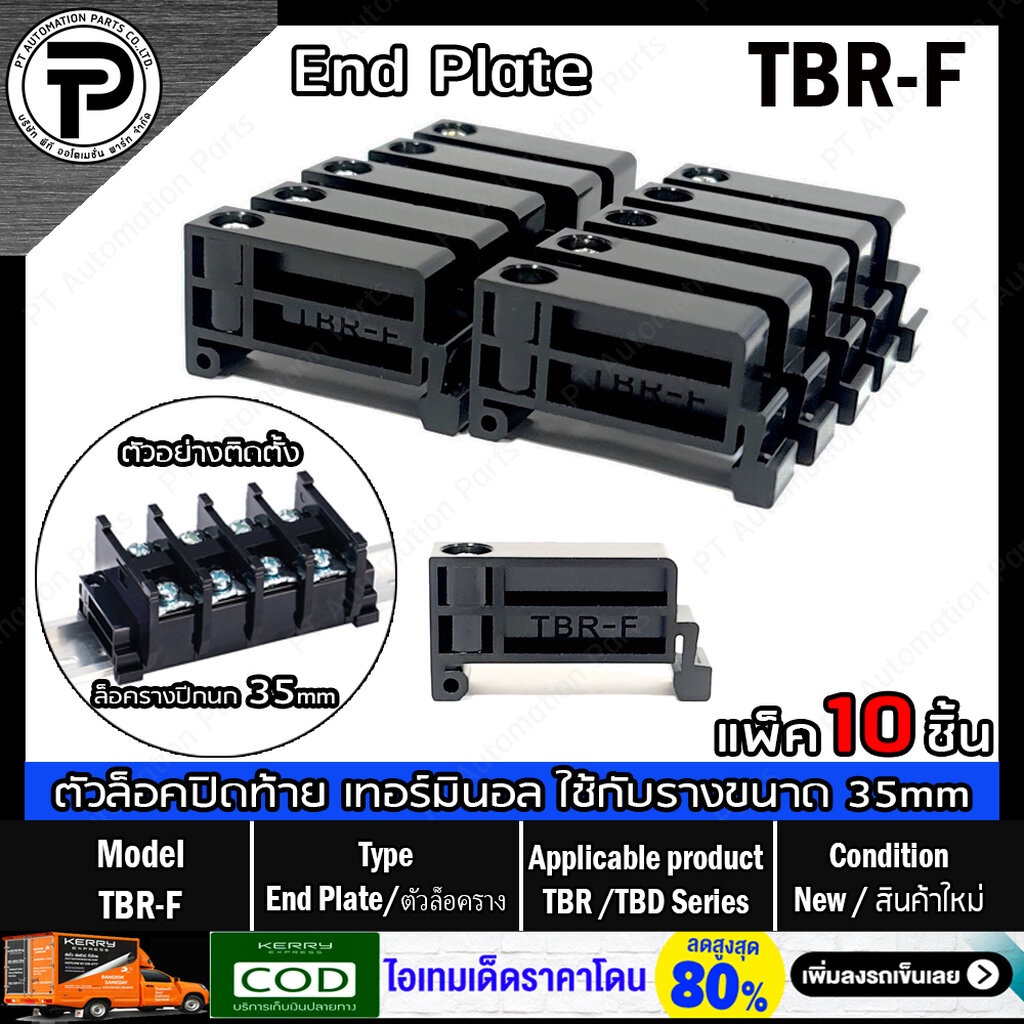 Tbr-f ถูกที่สุด พร้อมโปรโมชั่น พ.ย. 2022|BigGoเช็คราคาง่ายๆ