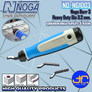 ดีล noga ออนไลน์ จากJTC TOOL | Shopee Thailand