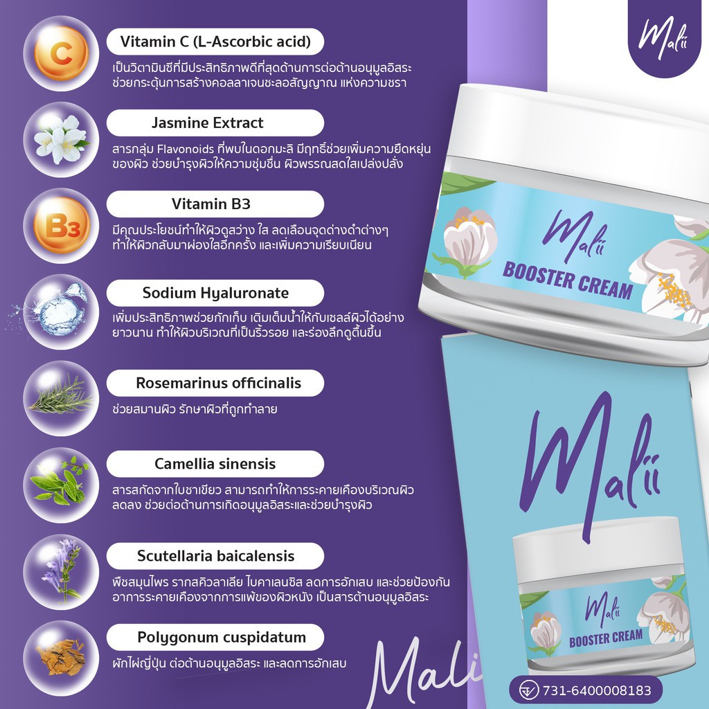 เซตคู่สู้สิว ผิวสวย เซรั่มมะลิครีมมะลิ Malii Booster Serum 15 ml Malii ...