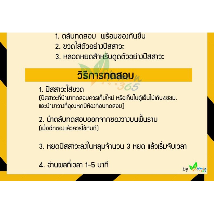 (10ชุด) ที่ตรวจสารเสพติด ชุดตรวจสารเสพติด ยาบ้า ยาไอซ์ ชนิดหยด จีพีโอ ...