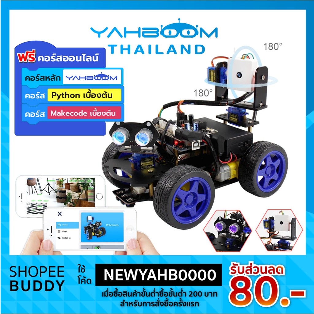 หุ่นยนต์ iGenius Yahboom Roboduino Arduino UNO R3 Robot Line Tracking ...