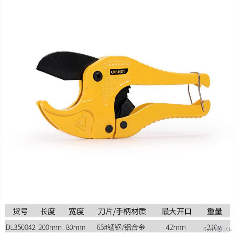 สินค้าดีราคาต่ำสุด ♕Deli PPR Scissors, Pipe Professional Cutter, Water ...