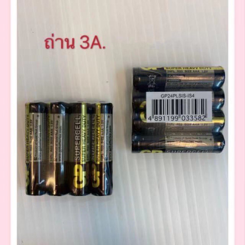 ถ่าน GP Supercell Carbon Zinc AA / AAA / 9V (เลือกขนาดได้) | Shopee ...