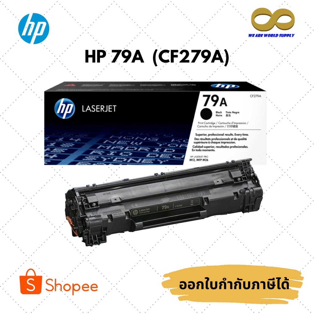 โทนเนอร์ HPI-CF279A HP 79A Black LaserJet Toner Cartridge ของแท้ 100% ...