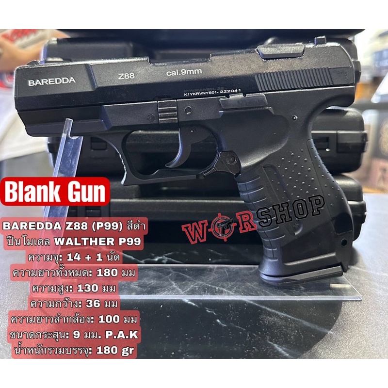 Blank Baredda Z88 โมเดล Walther P99 (ฟรีลูก 9mm 10 นัด) เสียงเปล่า เอฟ ...