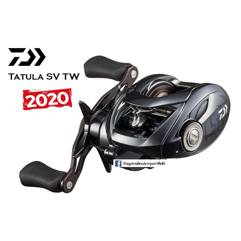 รอกหยดน้ำ Daiwa Tatula SV TW 2020 ของแท้ 100 พร้อมบัตรรับประกันสินค้า - beerboy2536 - ThaiPick