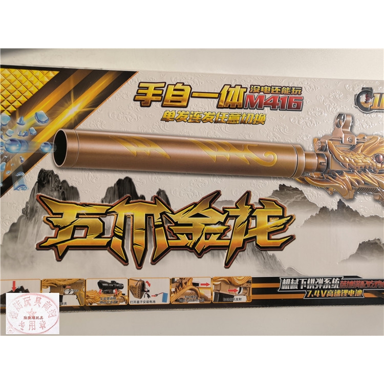 Huddi กรงเล็บมังกรทองกราฟฟิตีคณะกรรมการ 416 Hand-In-One ปืนไรเฟิลปืนไร ...