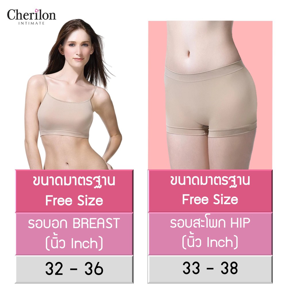 Cherilon เชอรีล่อน ชุดกันโป๊ เสื้อสายเดี่ยว กางเกงซับใน ตัวสั้น ไร้ตะเข็บ นุ่มกระชับ ไม่ย้วยไม่ ...
