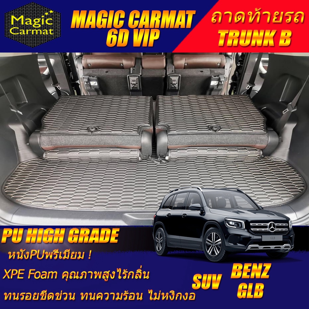 Benz W247 GLB 2020-รุ่นปัจจุบัน Trunk B (ถาดท้ายรถแบบ B) ถาดท้ายรถ ฺ ...