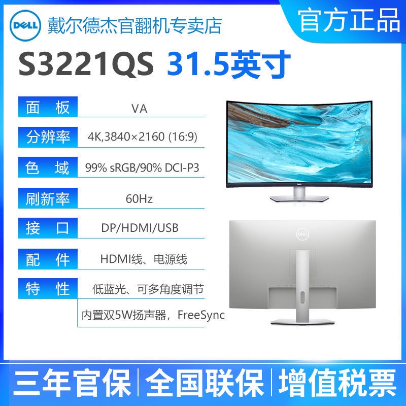 S3221qs ถูกที่สุด พร้อมโปรโมชั่น ม.ค. 2023|BigGoเช็คราคาง่ายๆ