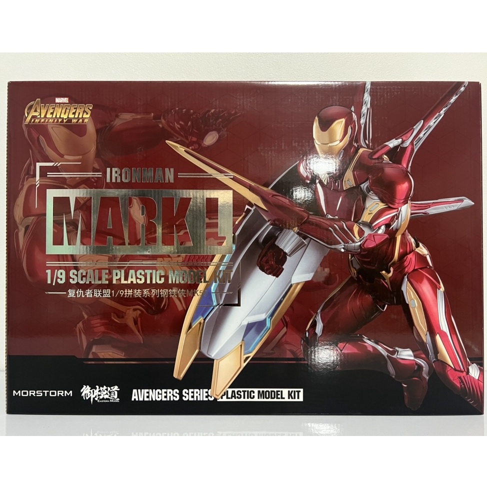 E-Model & MORSTORM Ironman MK50 INFINITY WAR 1/9 - Deluxe Edition สีเมทาลิค | Shopee Thailand