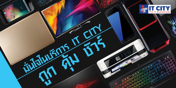 IT City, ร้านค้าออนไลน์ | Shopee Thailand
