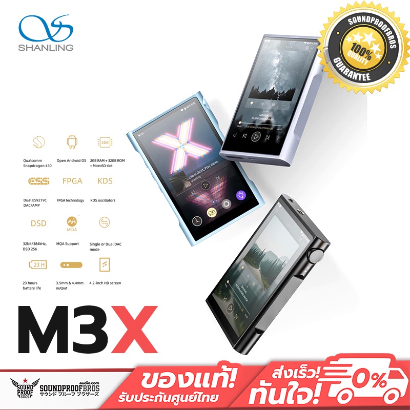 เครื่องเล่นเพลง Shanling M3X Dap มี 3 สี Black/Blue/Purple - soundproofbros - ThaiPick