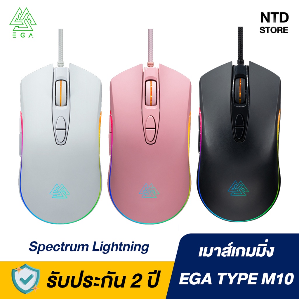 เมาส์เกมมิ่ง EGA Type M10 Gaming Mouse Spectrum LED 6400DPI Huano switchs ประกัน 24 เดือน - nd ...