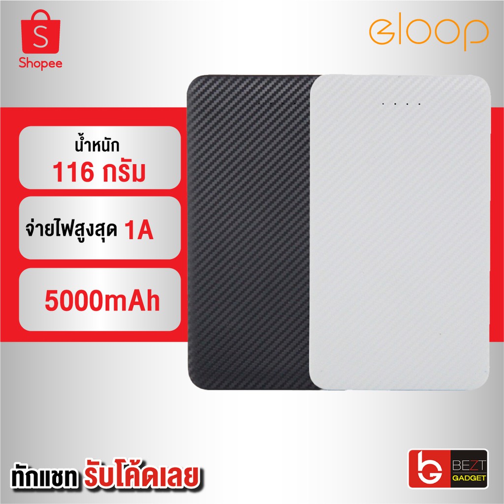 [แพ็คส่ง 1 วัน ] Eloop E30 แบตสำรอง 5000mAh Power Bank ลายเคฟล่า ของแท้ ...