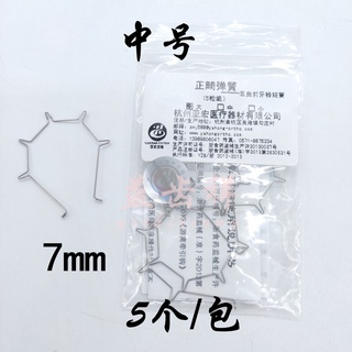 Dental material five-curved anterior tooth torque spring Five-curved ...