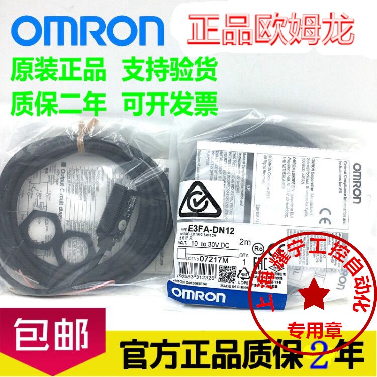 สวิทช์เซนเซอร์ตรวจจับแสงอิเล็กทริค E3Fa-Dn12 E3F3-D12 E3F-Ds30C4 ...