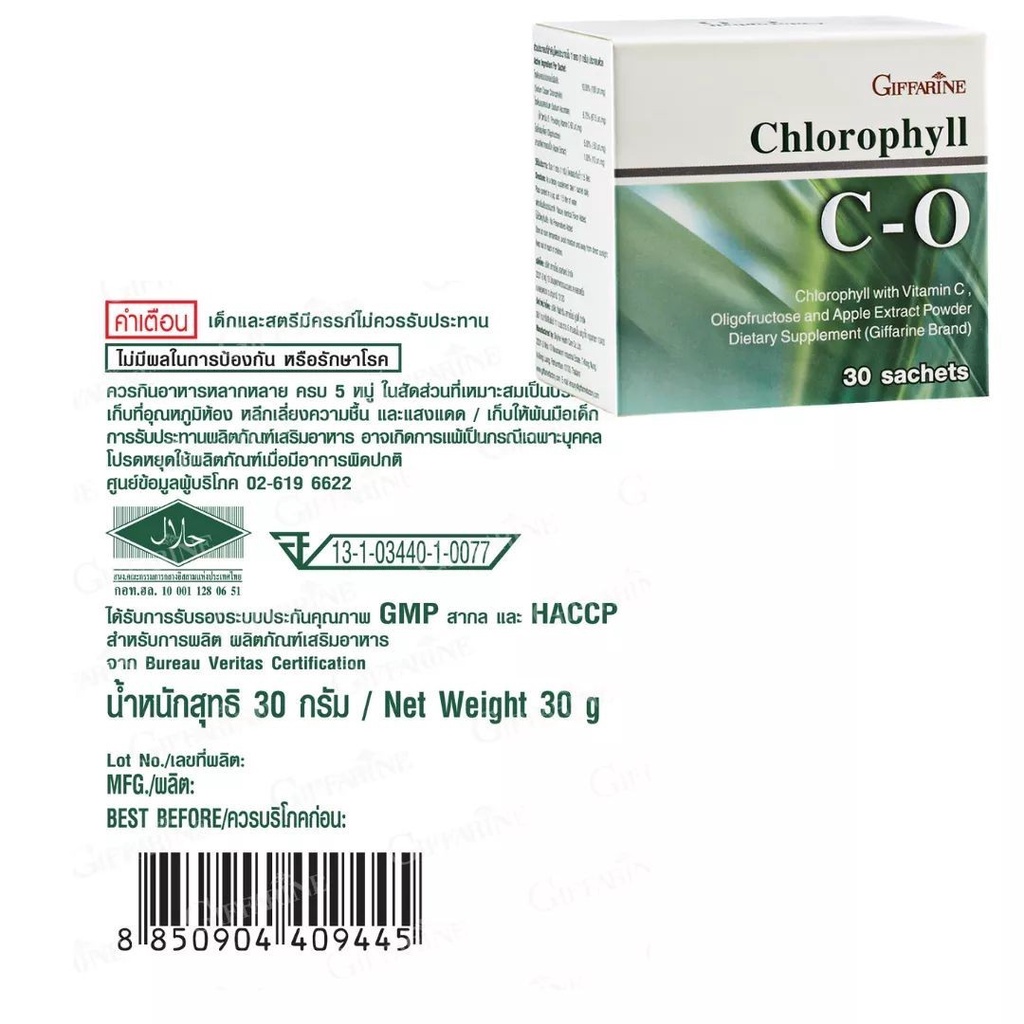 Chlorophyll C-O detox คลอโรฟิลล์กิฟฟารีน คอโรฟิว คอลลาฟิว ดีท็อก ดีท้อก ...