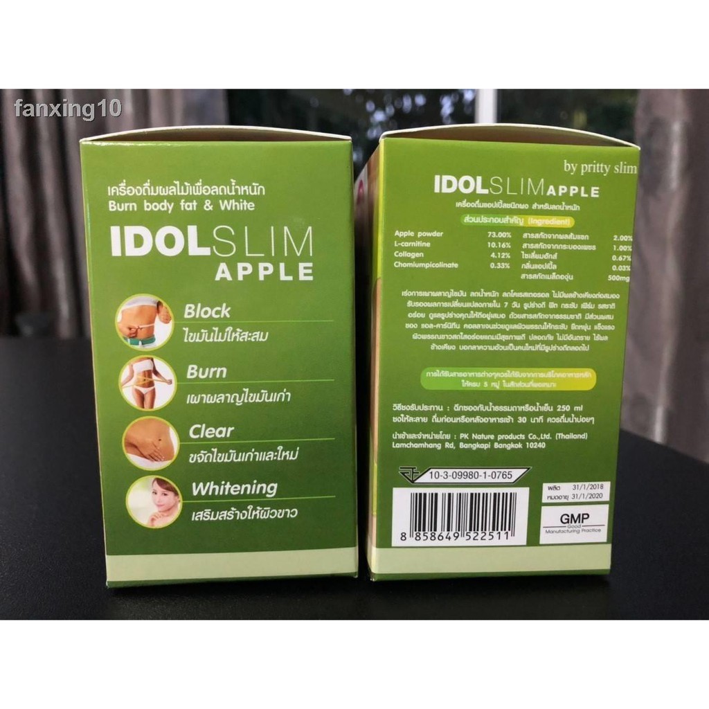 เตรียมส่งของ!┇3 กล่อง IDOL SLIM APPLE ไอดอลสลิมแอปเปิ้ลเครื่องดื่มผลไม้ ...