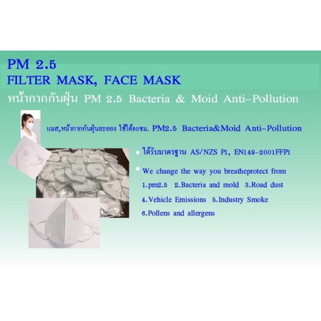 EN149 ถูกที่สุด พร้อมโปรโมชั่น เม.ย. 2025 | BigGoเช็คราคาง่ายๆ